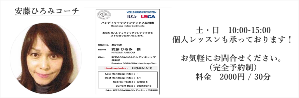 INDOORGOLF SONIX 新狭山店 | インドア ゴルフ ソニックス