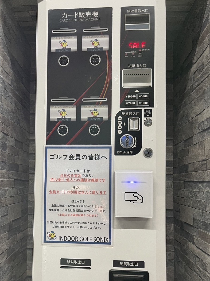 INDOORGOLF SONIX 新狭山店 | インドア ゴルフ ソニックス